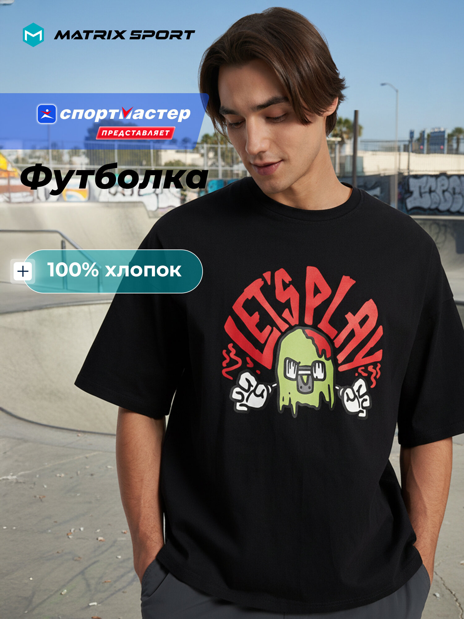 Футболка T SHIRT MAN OVERSIZE