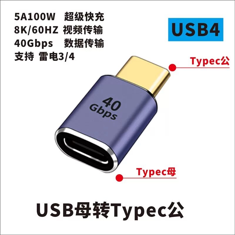 Кабель-адаптер USB-C (Thunderbolt 3) 10 Гбит/с, Type-C (женский) на USB 3.1 Gen2 (мужской), для зарядки и передачи