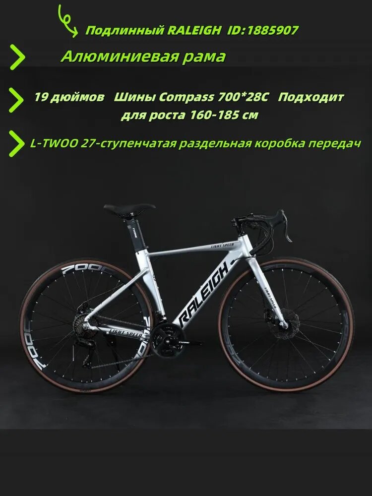 RALEIGH Велосипед Городской, Туристический, RALEIGH；Серия Storm; Рама из алюминиевого сплава 700C; изогнутые подлокотники; L-TWOO A5 27 speed; Дорожный велосипед；