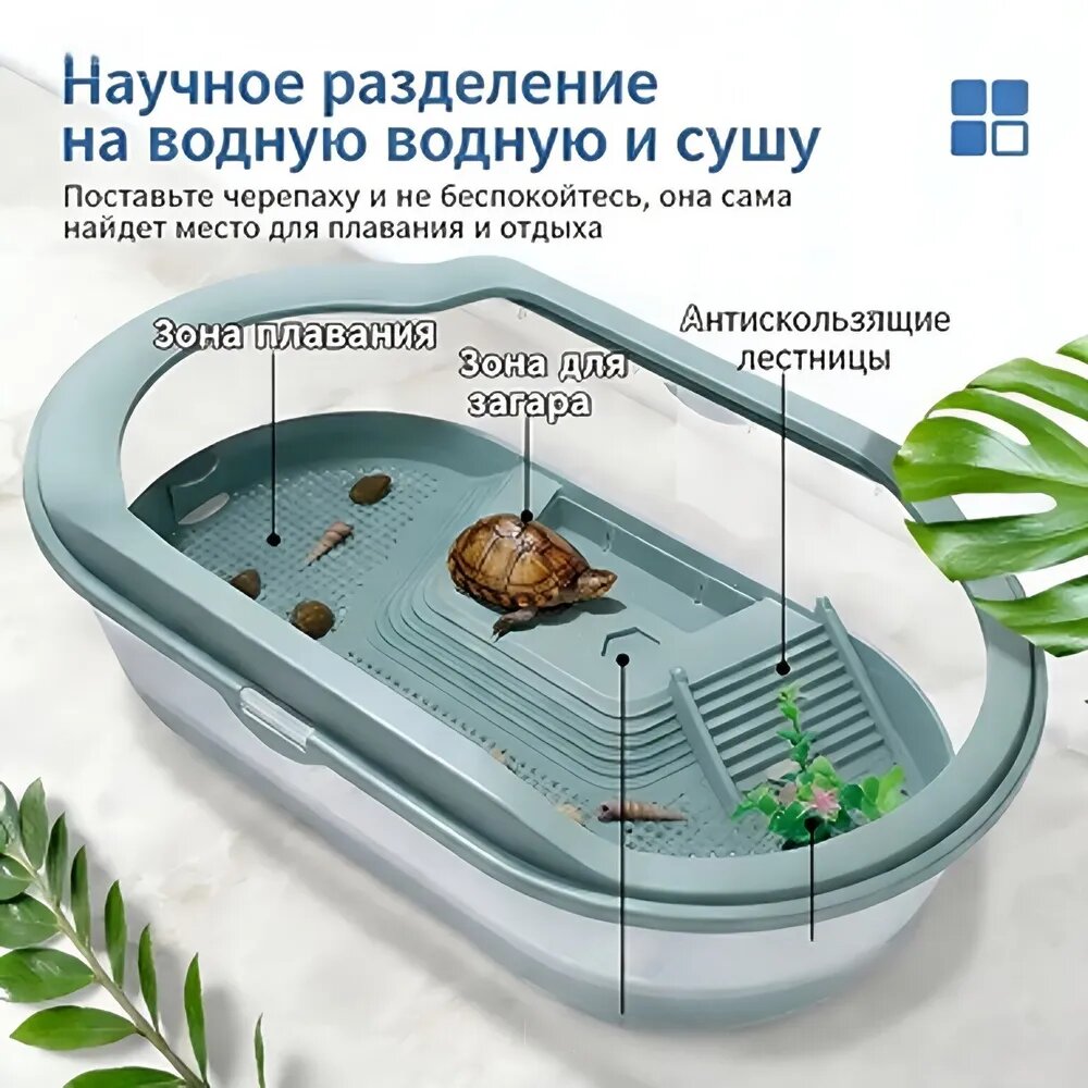 Террариум-вила для черепах многоэтажный, специальный для питомцев