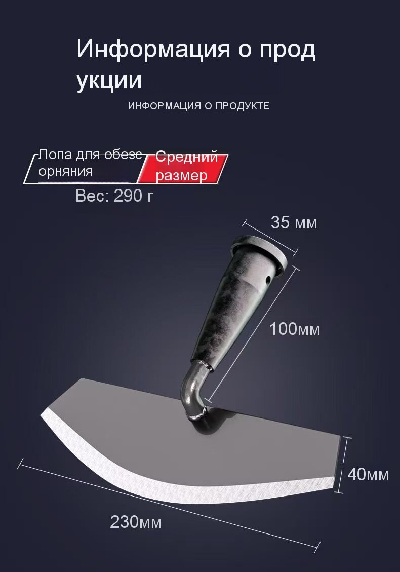 Лопата Чень Энь универсальная, сталь, длина 23х0.35см, Без ручки