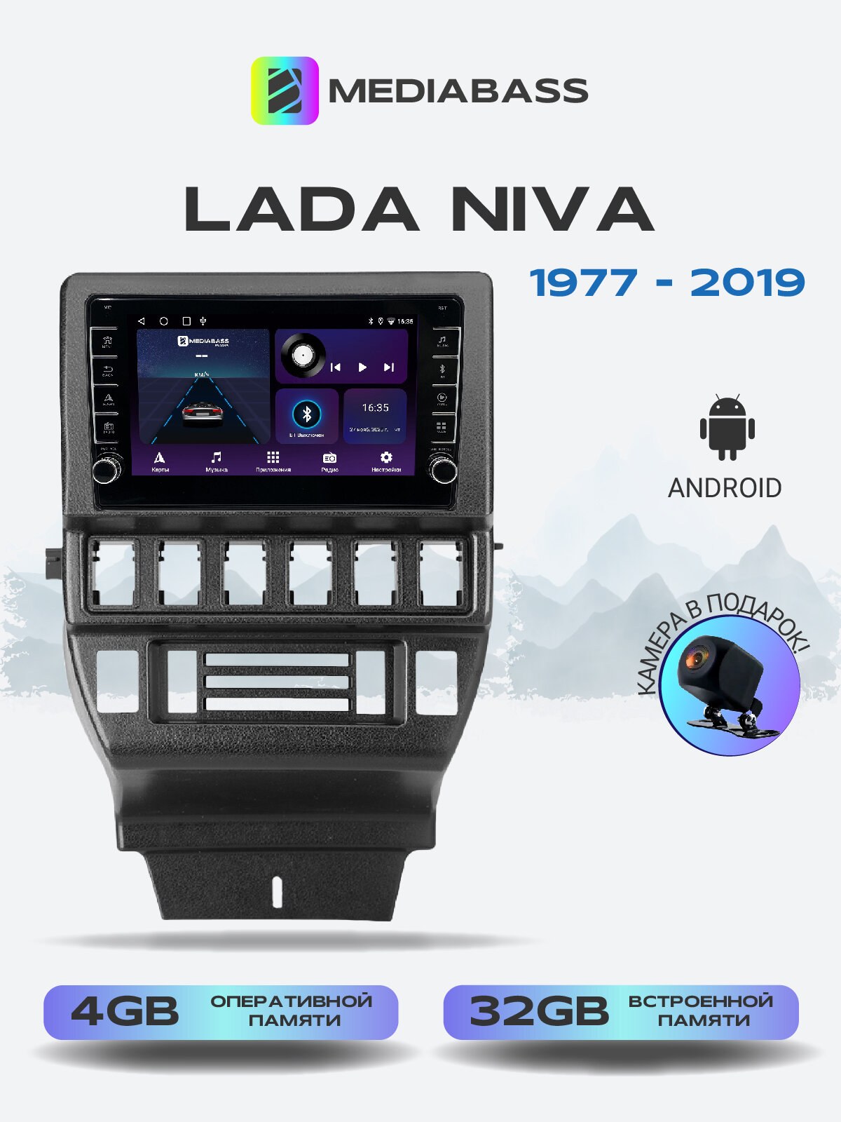 Магнитола для Lada Niva 1977-2019. Андроид магнитола, 4/32ГБ. Лада Нива