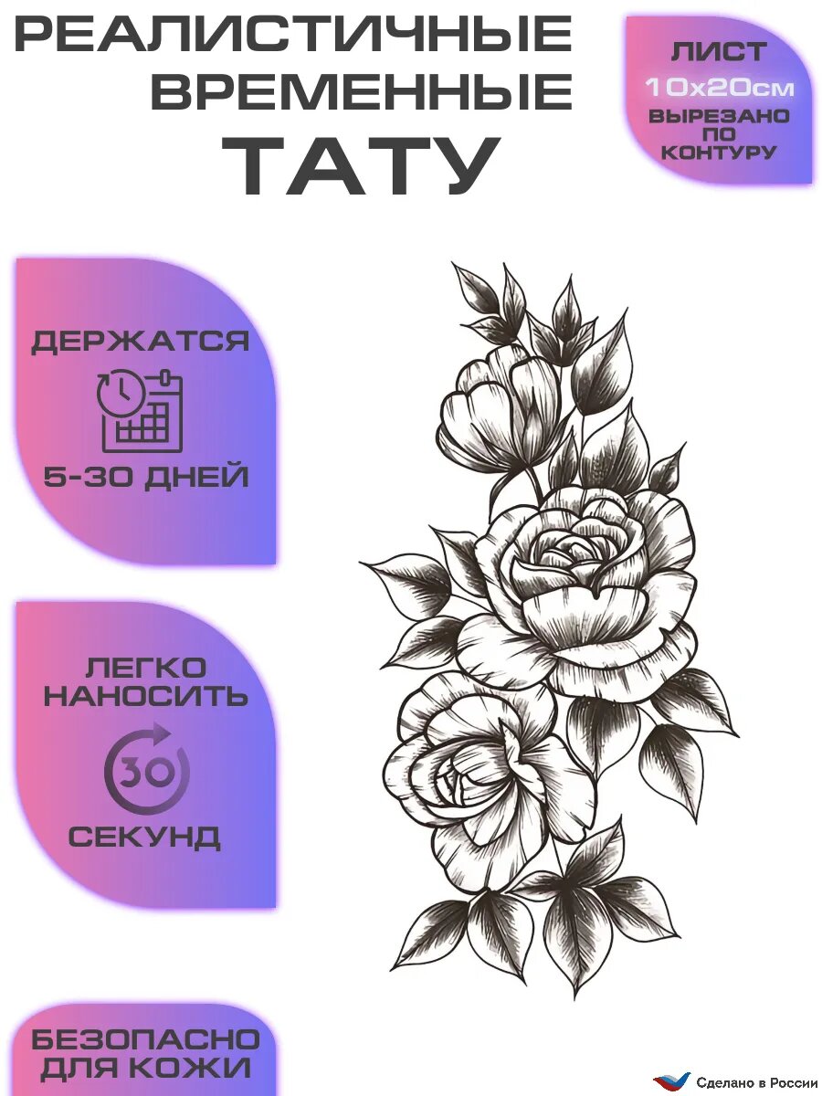 Долговременные переводные татуировки, временные тату цветы