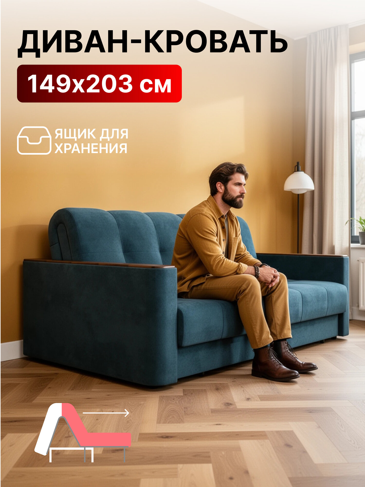 Диван-кровать раскладной с ящиком Прямой на металлокаркасе, Аккордеон, ортопедический, 150х200, Валенсия, велюр синий