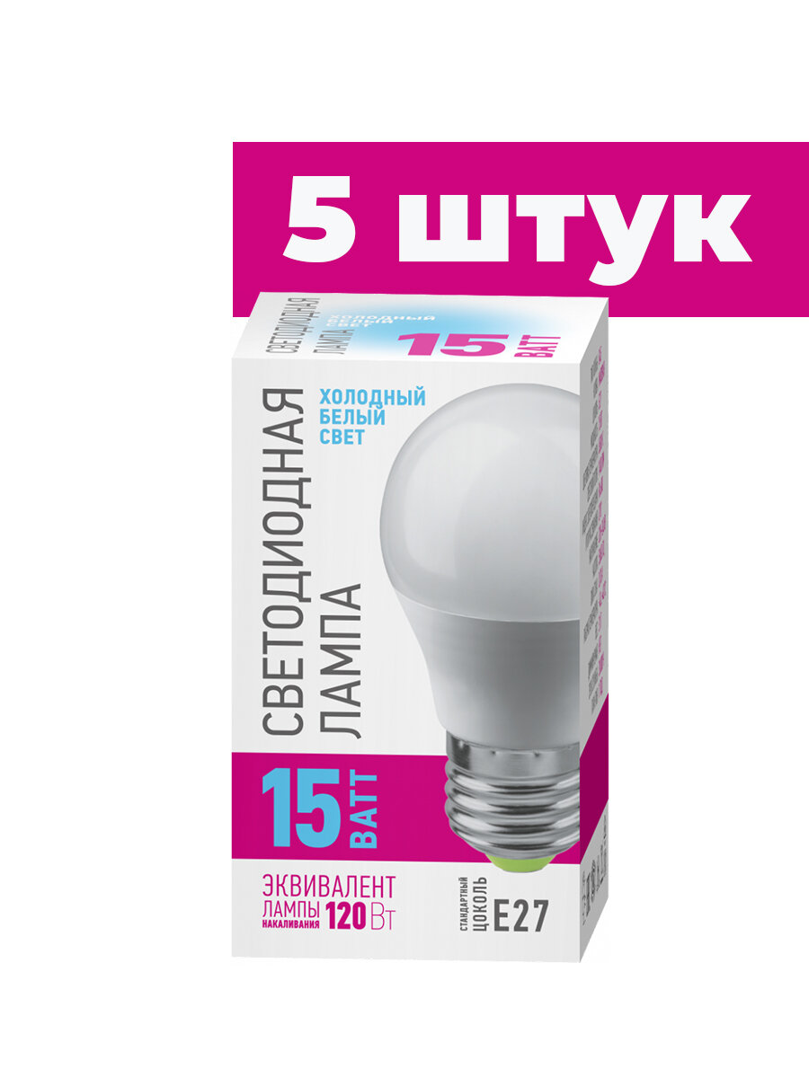 Лампа светодиодная Онлайт OLL-G45-15-230-6.5K-E27-PROMO - 5 штук
