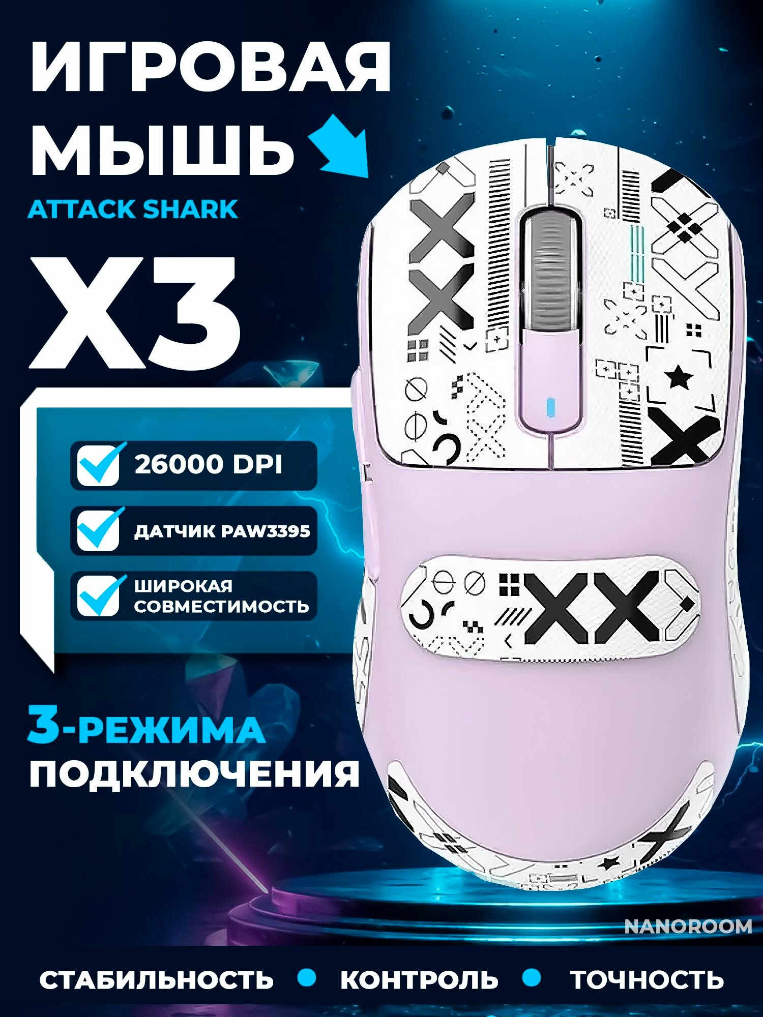 Беспроводная игровая мышь Attack Shark X3, PAW3395, Bluetooth + 2.4Ghz USB, сиреневый