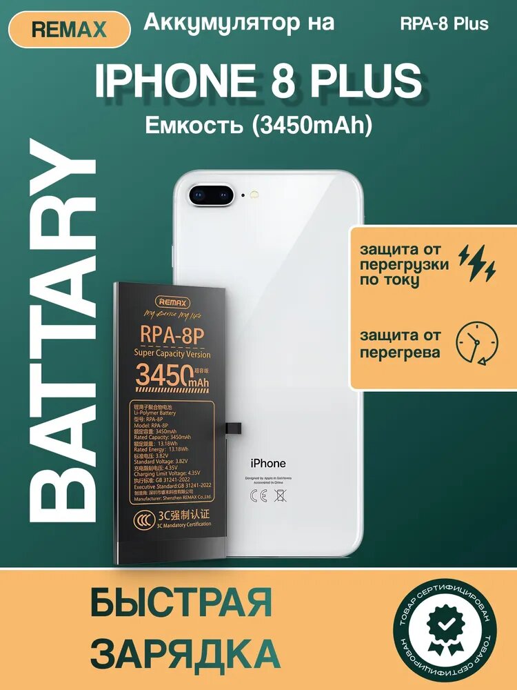 Аккумулятор для iPhone X Ёмкость 3100 мА*ч