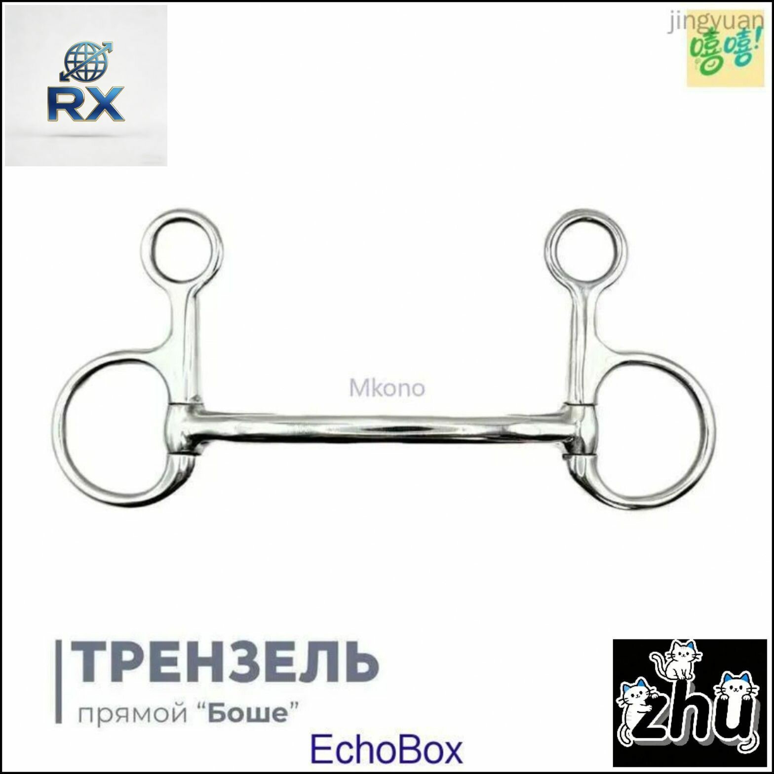 Эксклюзивный трензель для лошади, регулируемый, удобный, из натуральной кожи