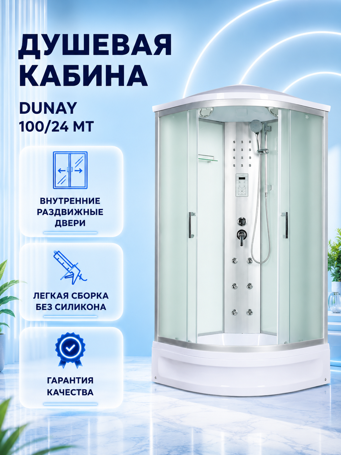 Душевая кабина River Dunay 100/24 МТ с крышей, ДxШxВ: 1000x1000x2100 мм, средний поддон 24 см