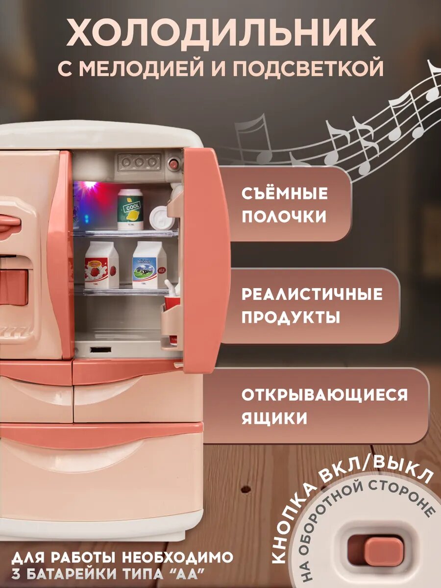 Игрушечный холодильник — фото 1