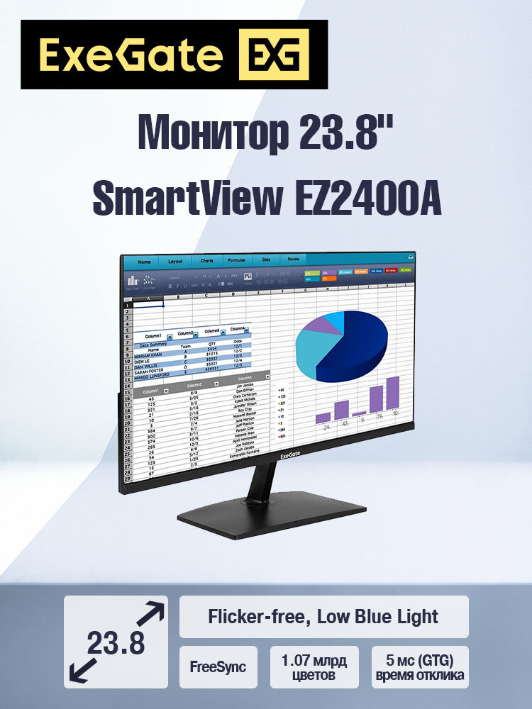 Монитор с аудио выходом 23.8" 100 Гц ExeGate SmartView EZ2400A (IPS, FHD, 1920x1080@100Hz, 16:9, 250cd/m2, 1500:1, 178°/178°, 5ms, D-Sub, HDMI, DP, audio-out, FreeSync, Flicker-free, Low Blue Light, VESA, регулировка наклона) EX300420RUS