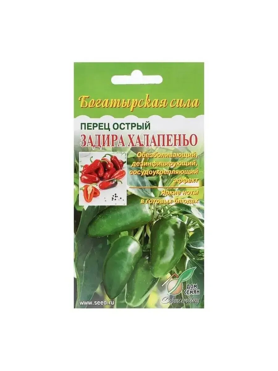 Комплект острых семян для ярких блюд