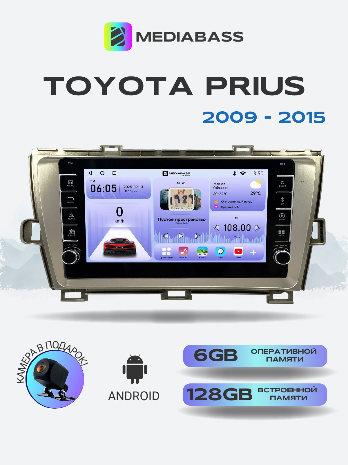 Магнитола для Toyota Prius 2009-2015. Андроид магнитола, 6/128ГБ. Тойота Приус 30