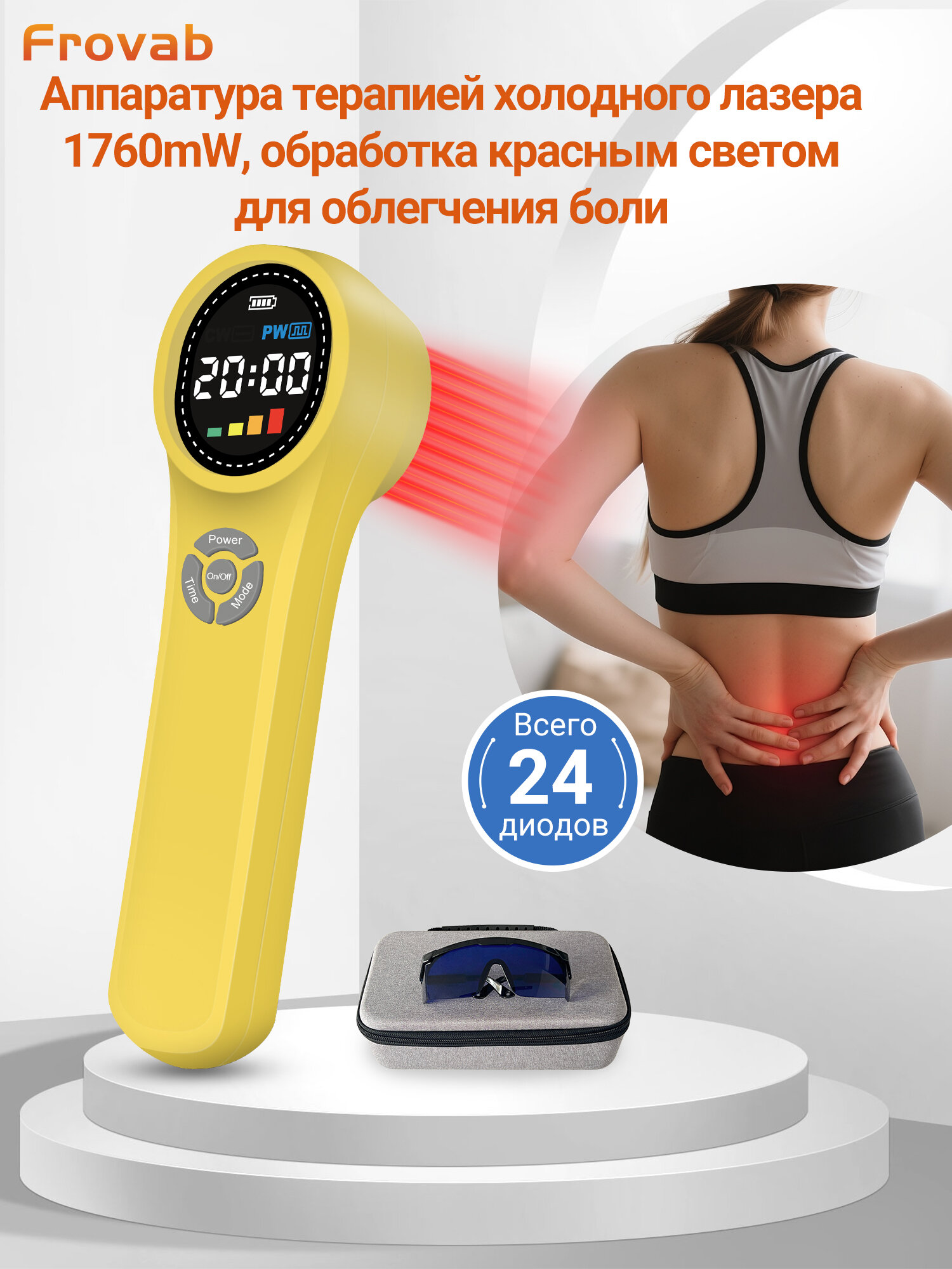Frovab Аппарат лазерной терапии 1760 мВт 660/810/980 нм, холодный лазер для лечения боли, артрита, для людей и животных