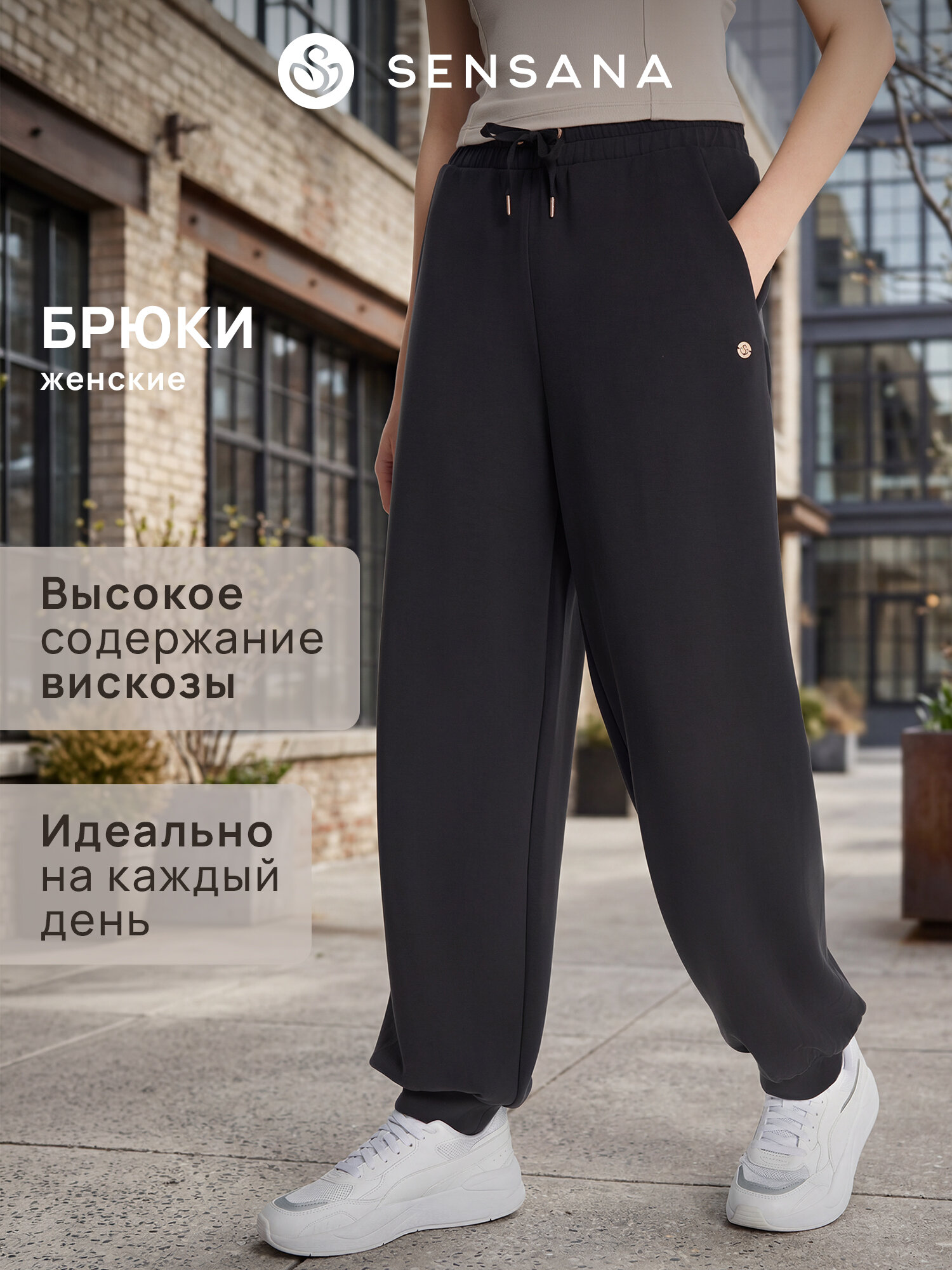 Брюки