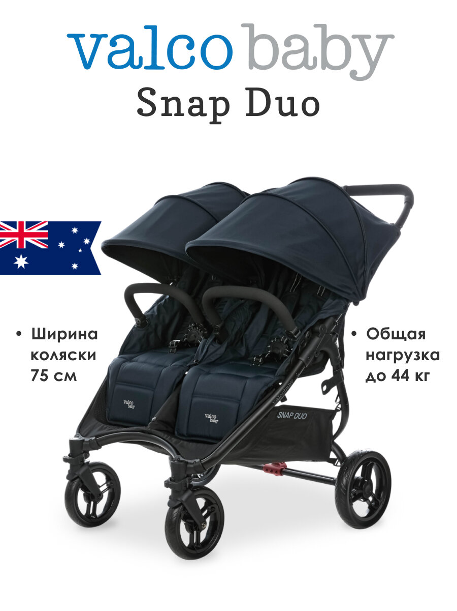 Компактная коляска для двойни Valcobaby Snap Duo, цвет: Deep Blue