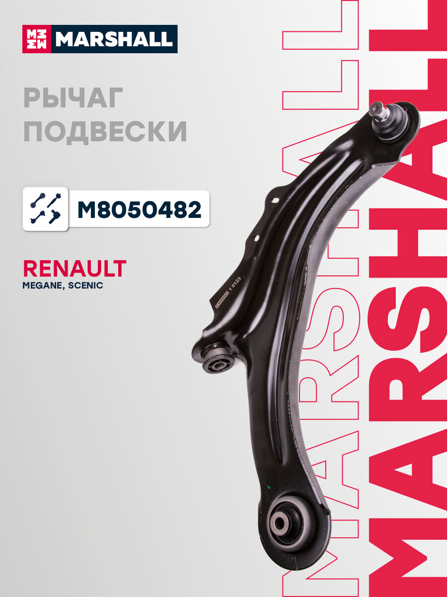 Рычаг подвески Renault Рено Megane Меган Scenic Сценик 545003037R передний правый
