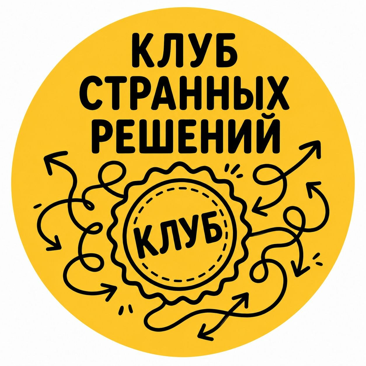 Значок круглый 37мм "Клуб Странных Решений"