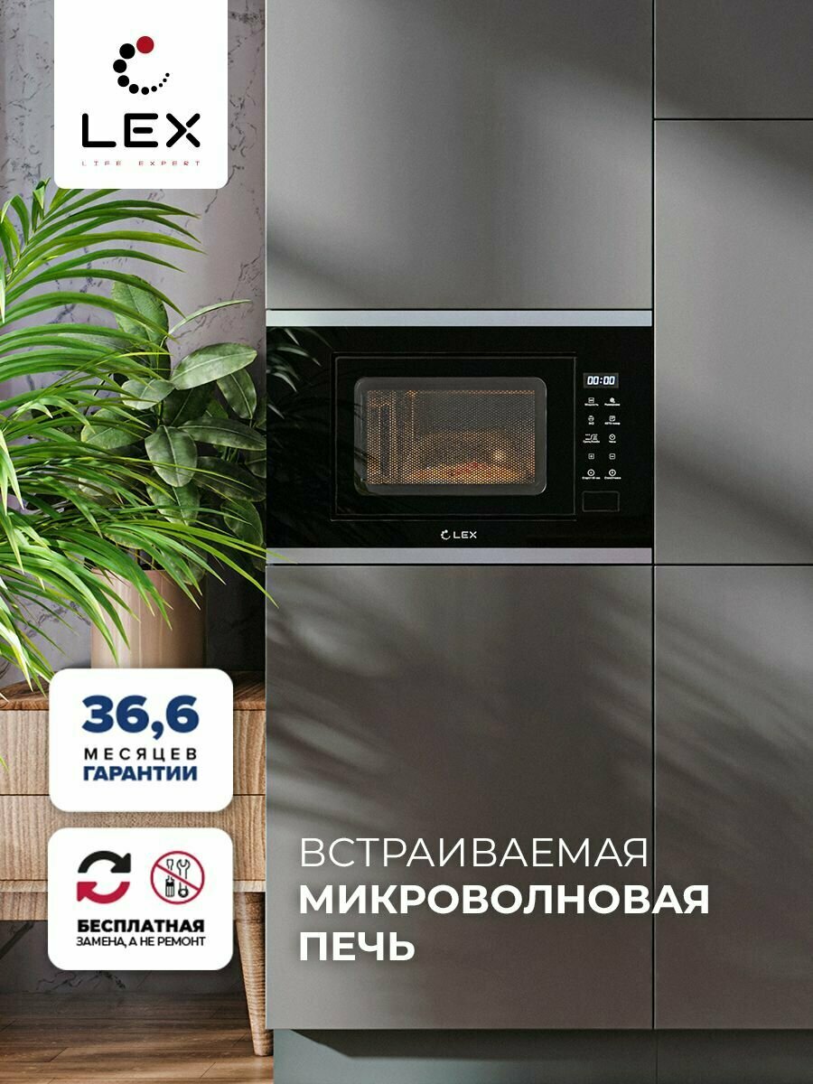 Встраиваемая микроволновая печь Lex BIMO 20.02 INOX