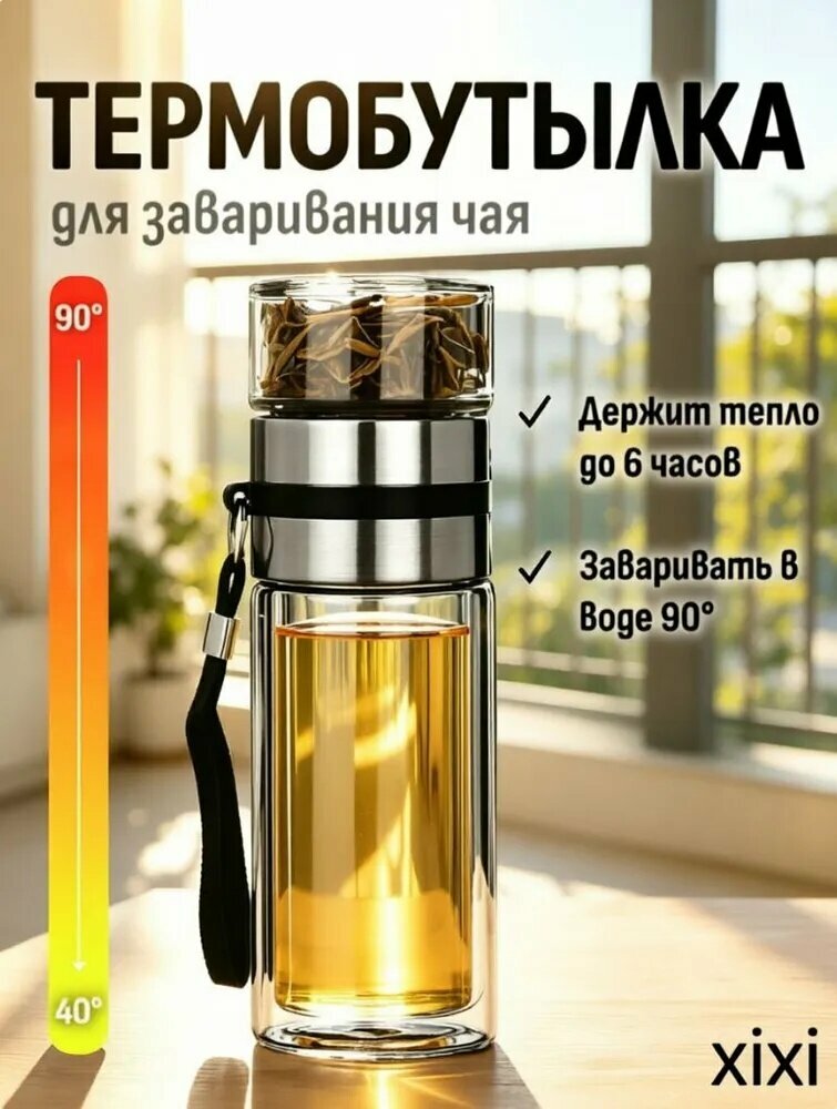 Термос, 0.5 л