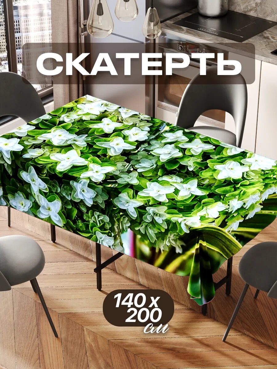Скатерть на стол 140х200 текстильная для кухни дома