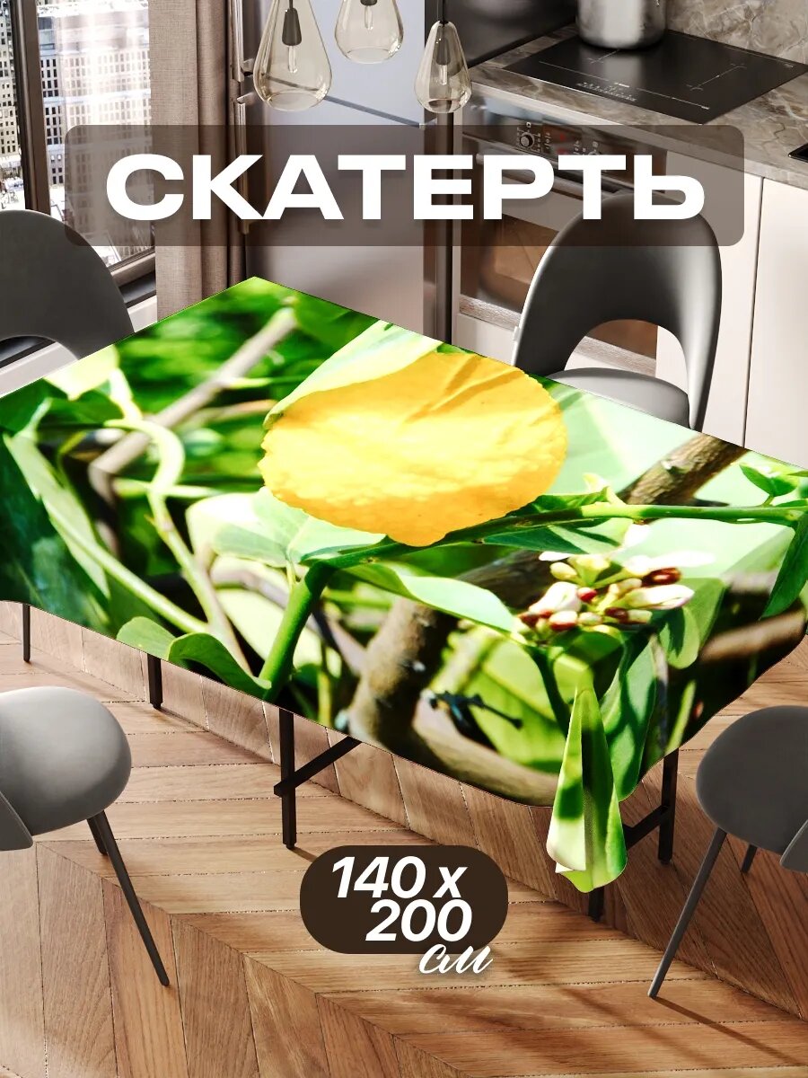 Скатерть на стол 140х200 текстильная для кухни дома