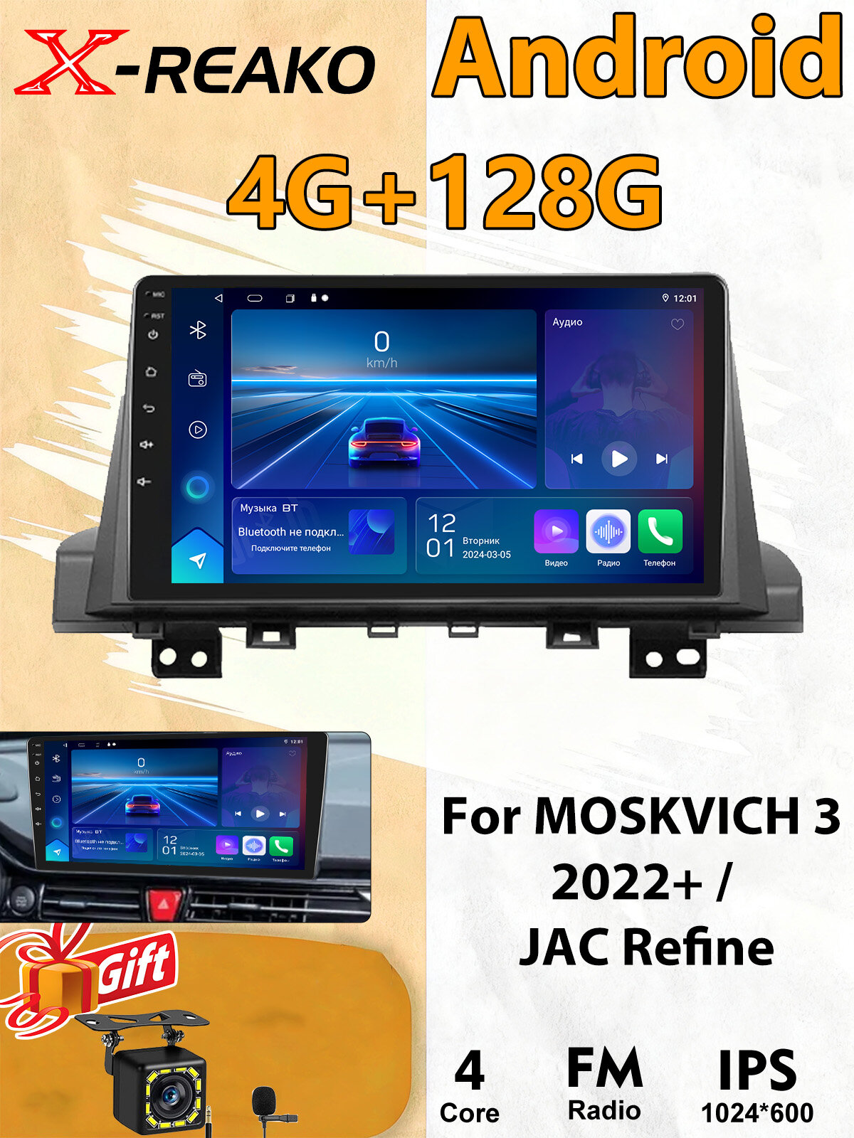 Штатная автомагнитола для JAC JS4 iEVS4 Refine S4, Москвич 3, Джак Рефайн Android 2din головное устройство, мультимедиа