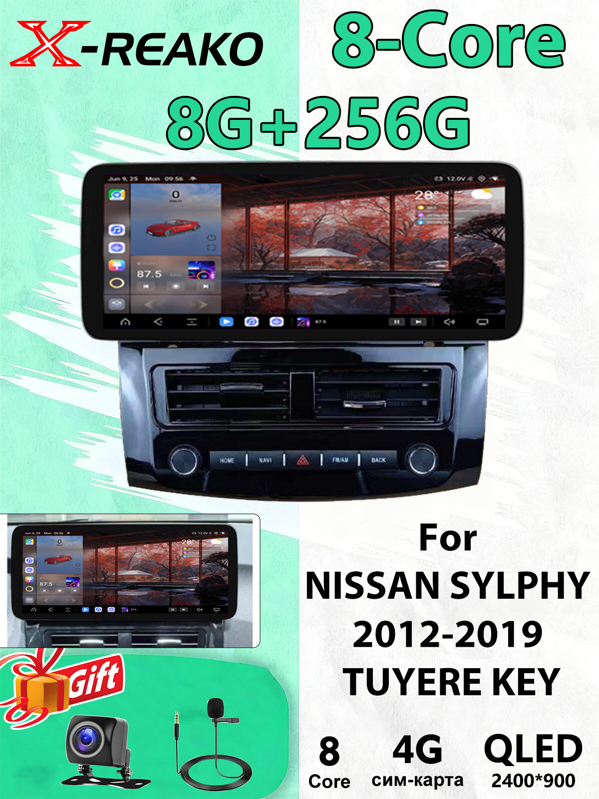 Штатная магнитола универсальная 12.3 дюймов NISSAN SYLPHY 2012-2019 TUYERE KEY , Магнитола Android , 2din Головное устройство Мультимедиа