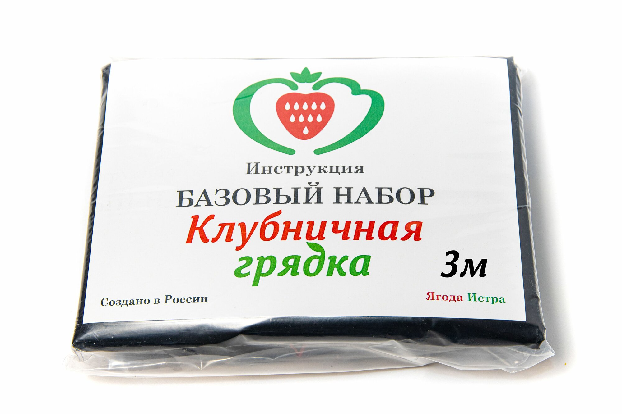 Базовый набор, Грядка для клубники, БКГ-03, длина 3 м (на 21 растение), полив от бочки, емкости, в комплекте мульчирующая пленка для клубники, капельная лента
