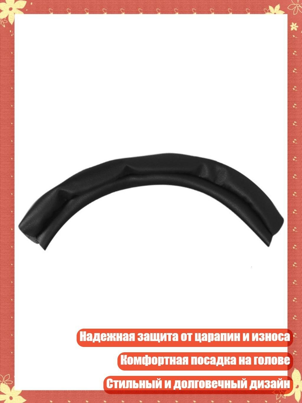 Чехол-рукав для наушников ATH-M50X, M30X–M40X, M20X–SX1
