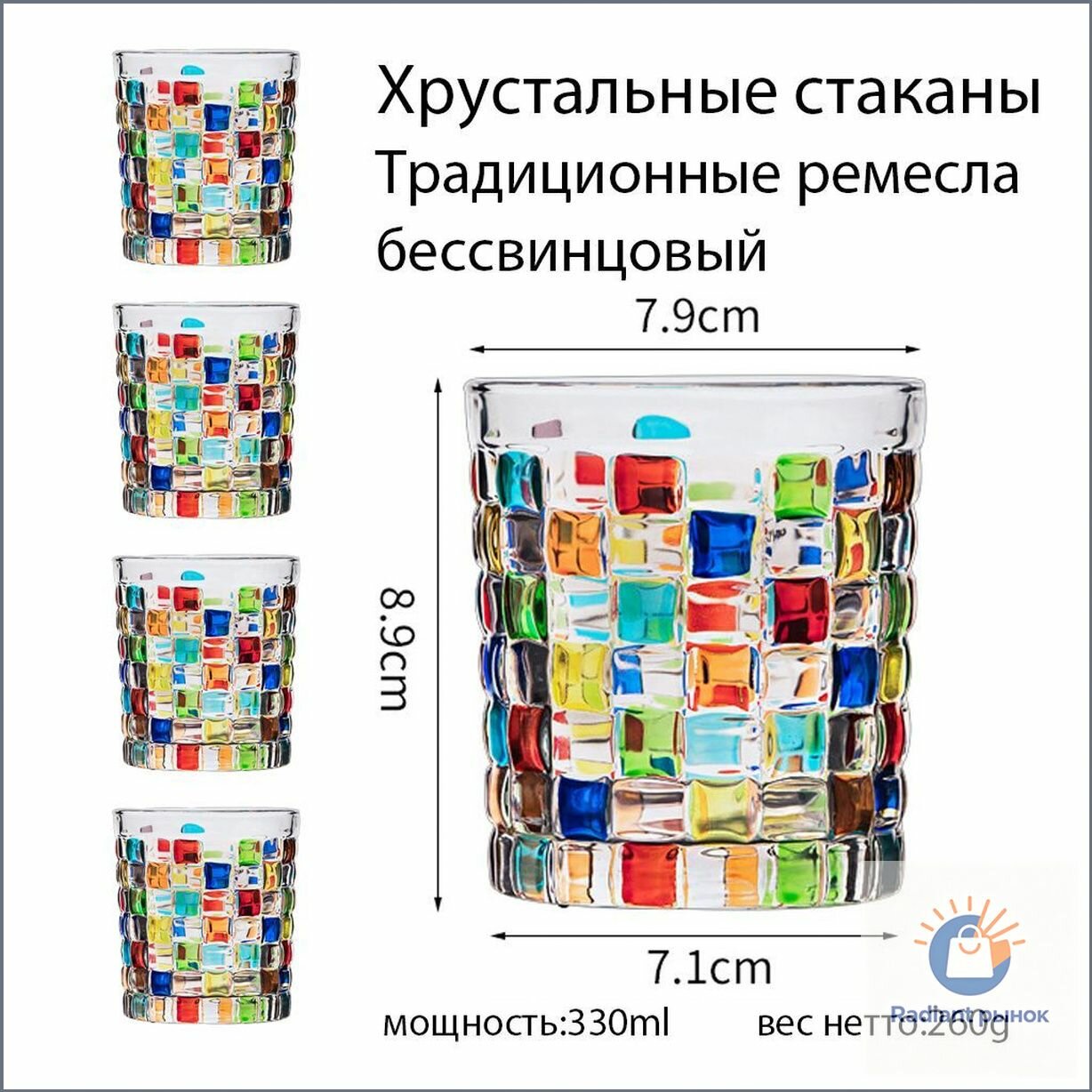 Стакан граненый "Италия" 330 мл 4 шт разноцветный