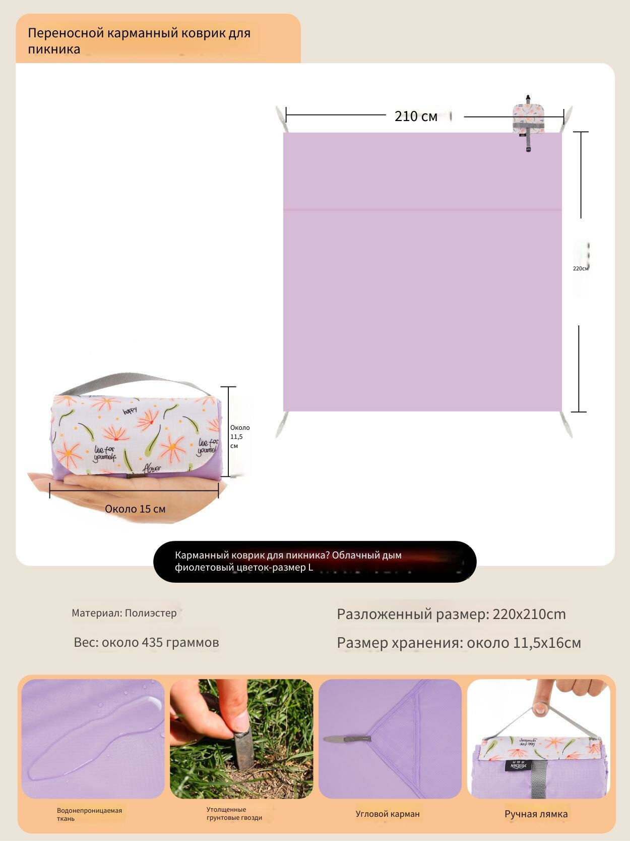 Коврик для пикника "Outdoor picnic mat", влагостойкий, с защитой от песка