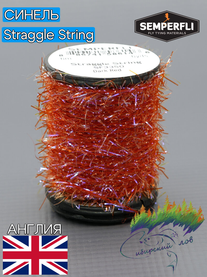 Синель Straggle String Semperfli. Цвет Dark Red