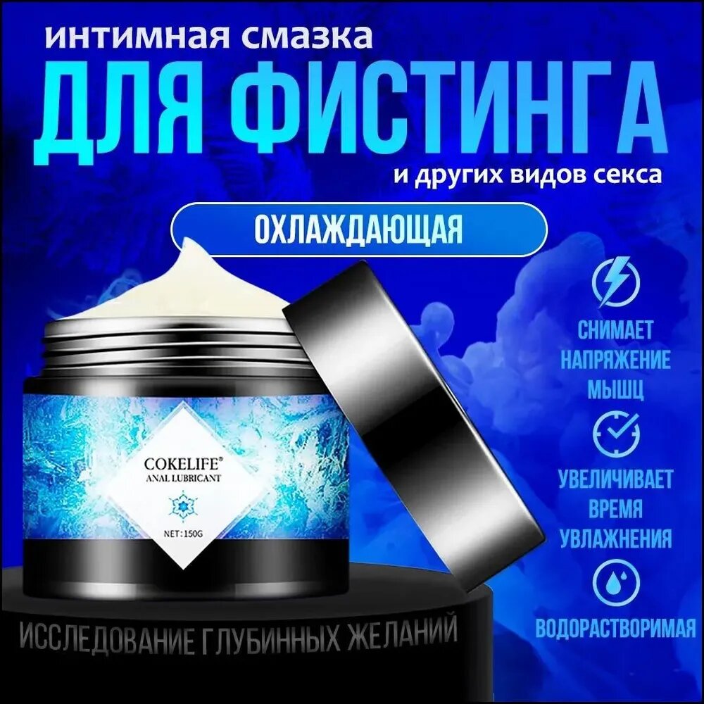 Крем интимный