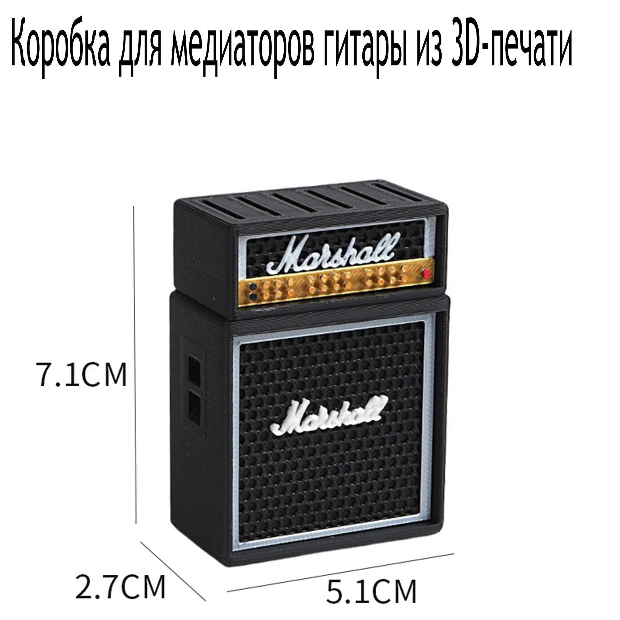 Коробка для хранения гитарных медиаторов изготовленная методом 3D-печати портативный музыкальный аксессуар