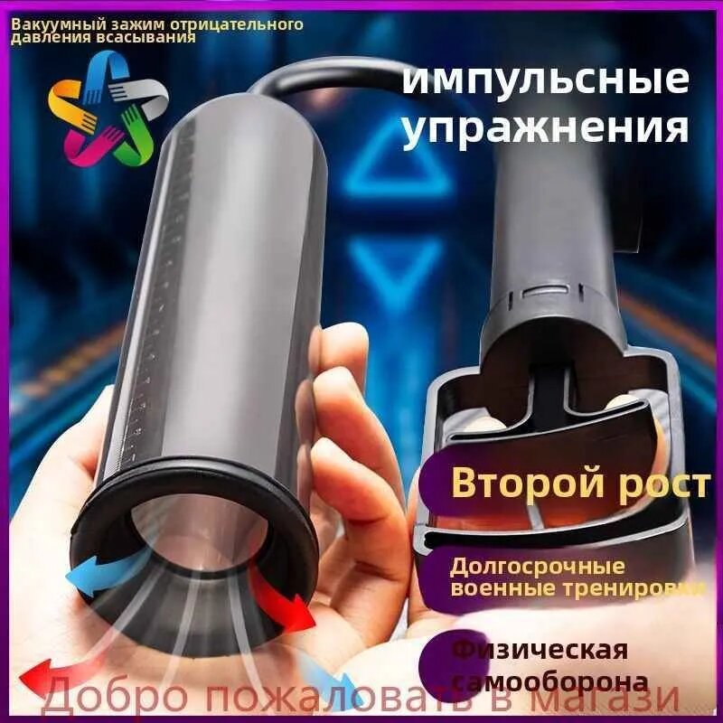 Помпа для увеличения члена вакуумная с мастурбатором