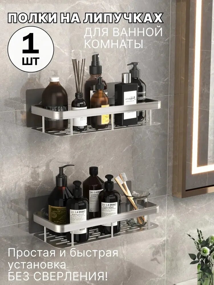 Полка Прямая, 13х30.50х5.50 см