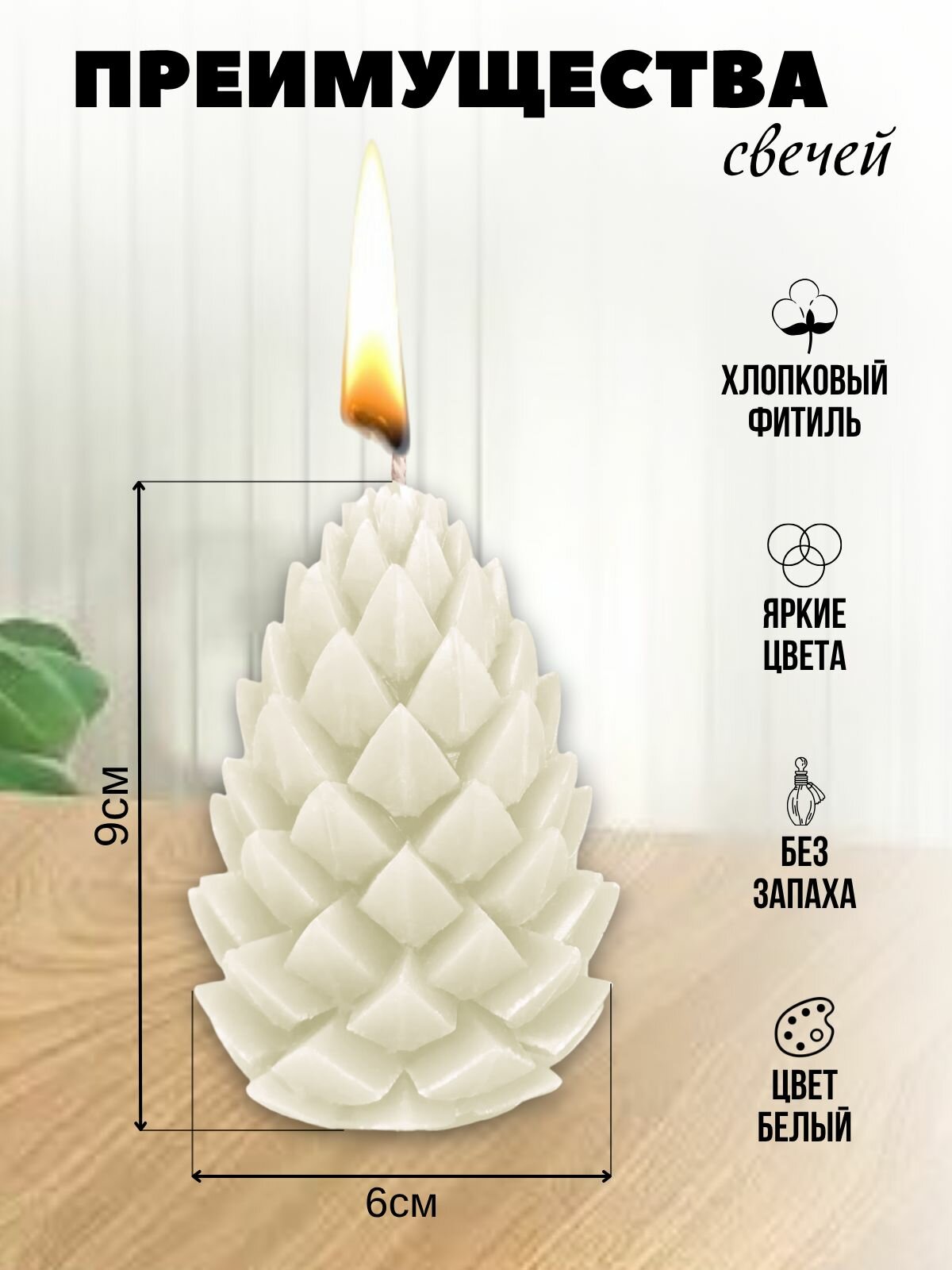 Свеча Шишка — фото 1