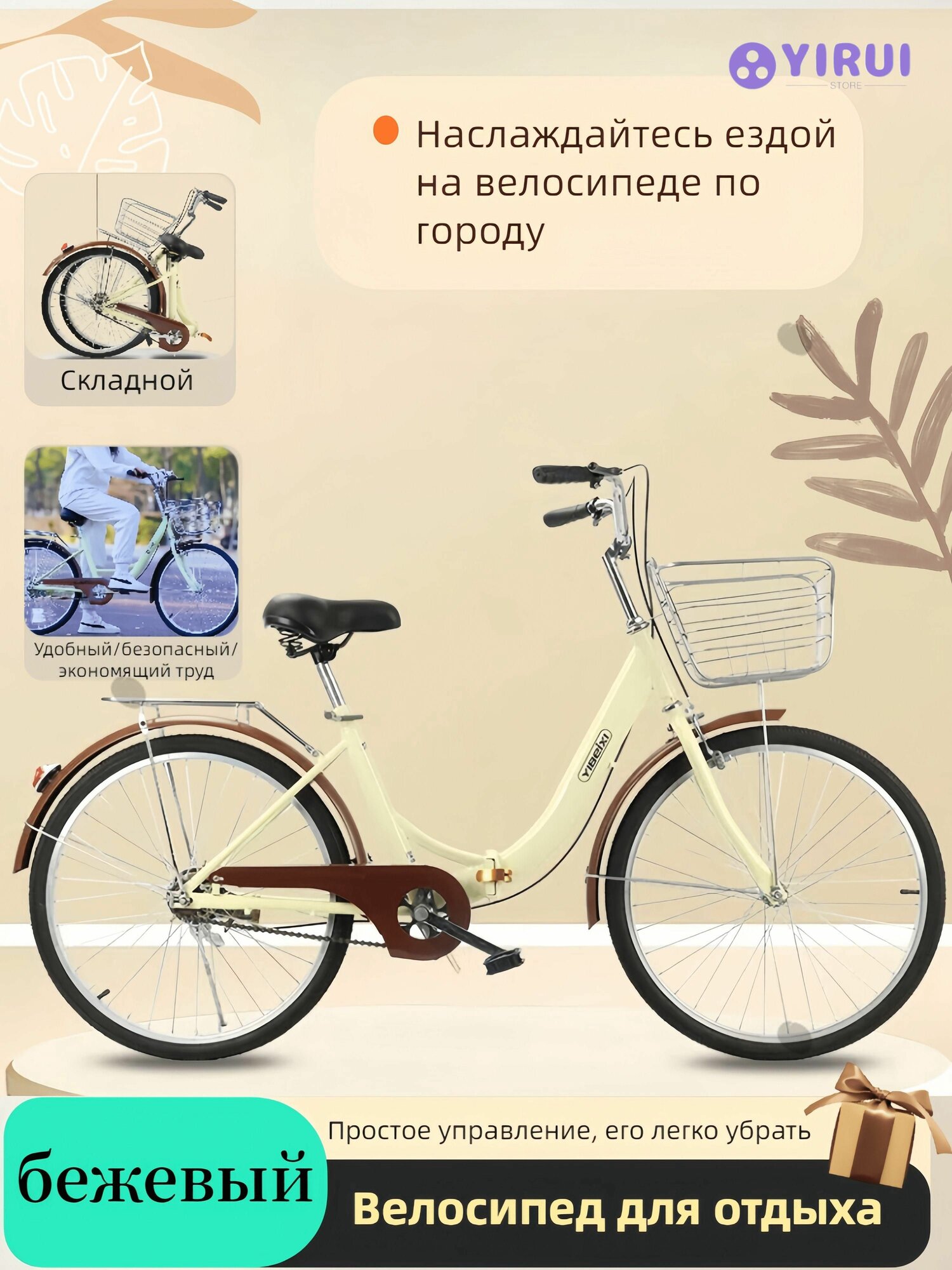 Велосипед Городской, Складной, 019db33a469b771a8fbe0e54fa099490