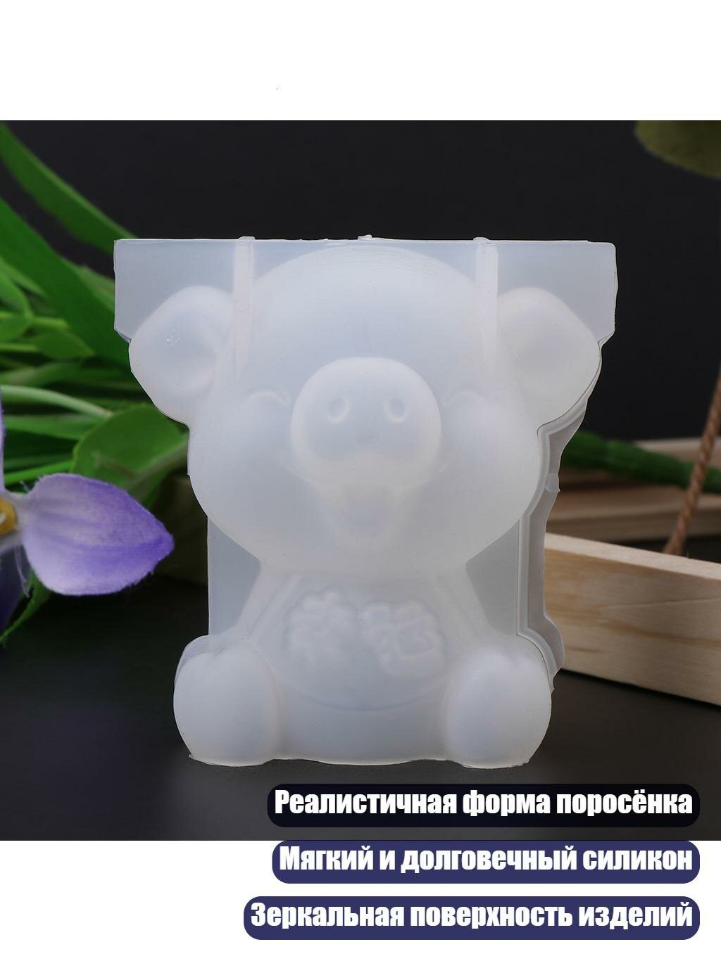 Силиконовая форма для свинки в стиле кавайи, Четкий - 2