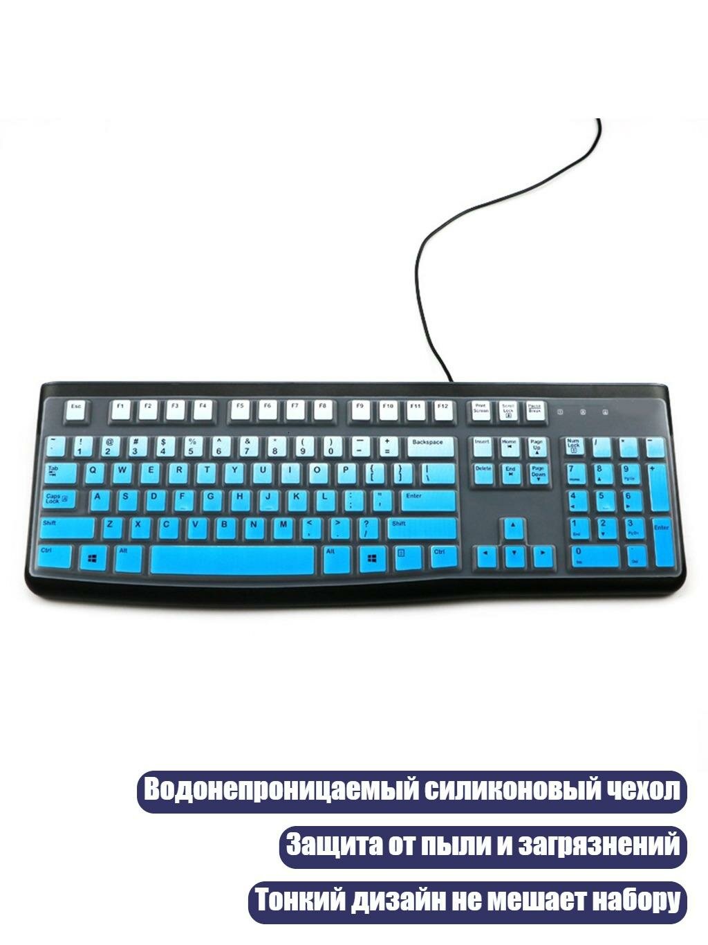 Чехол для клавиатуры K120/MK120, Градиентный синий