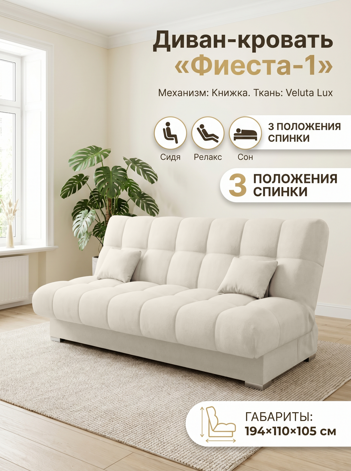 Диван-кровать Фиеста, модульный, без подлокотников, антивандальный велюр, велютта 01