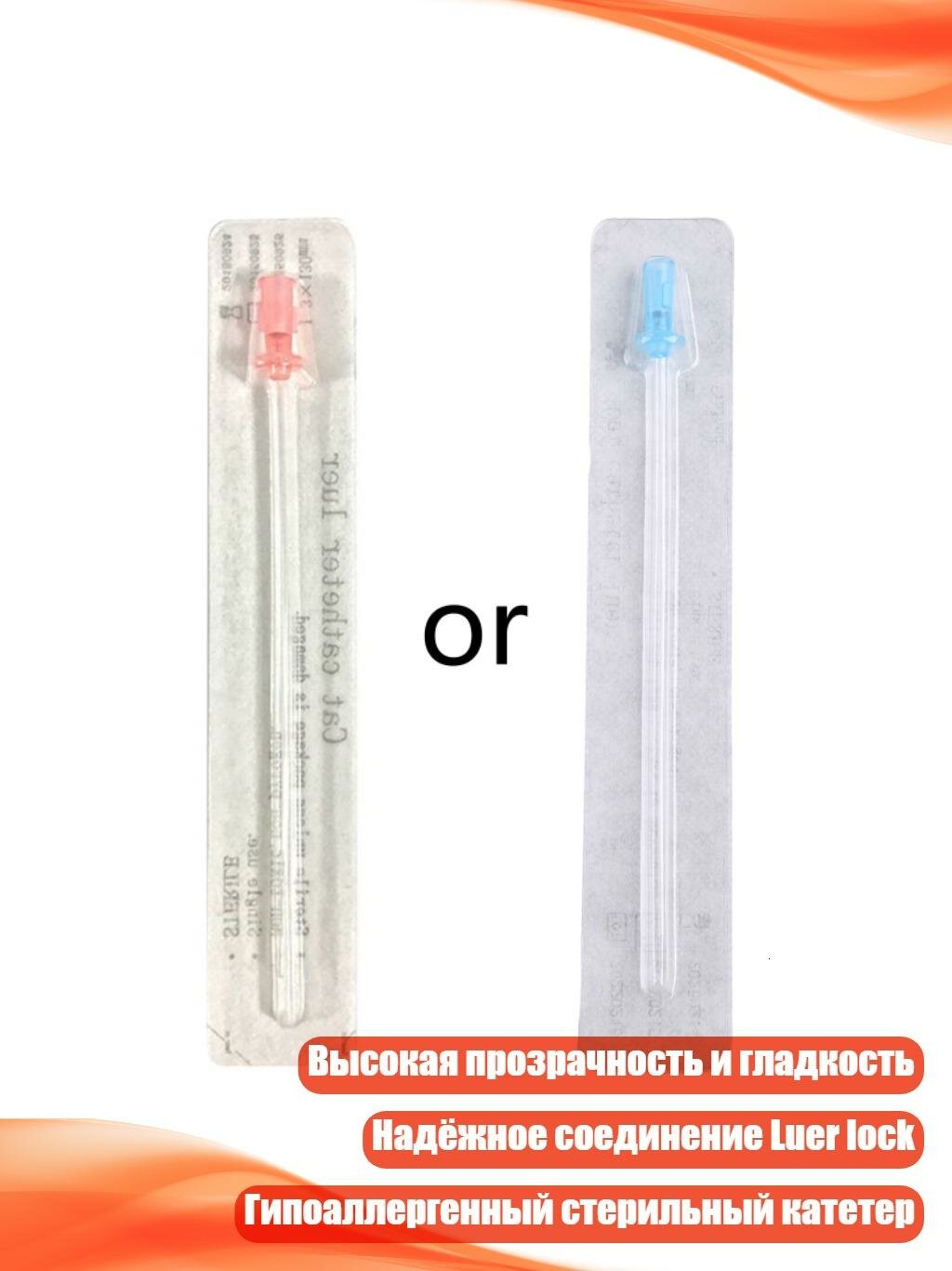 Уретральный катетер для кошек, B