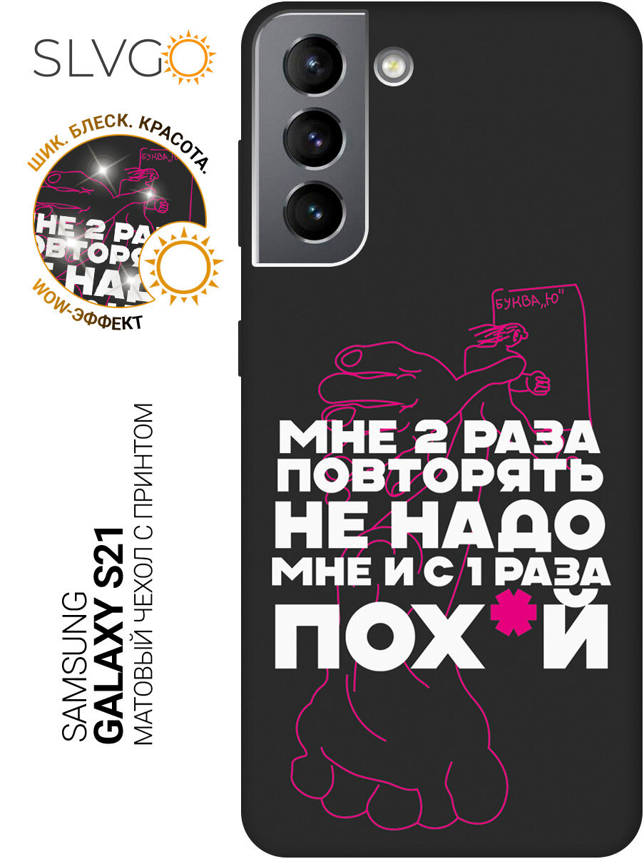 Силиконовый чехол на Samsung Galaxy S21 с принтом Two times W, stb матовый