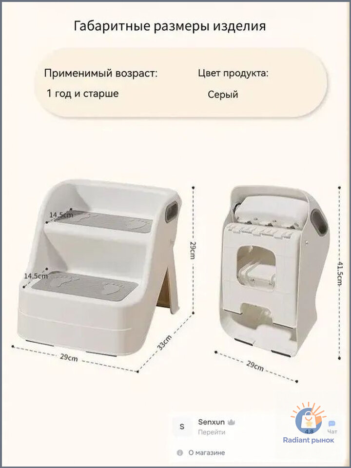 Детский стул,29х33х29см