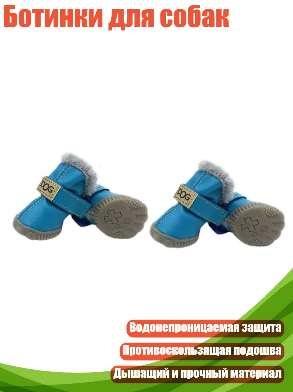 Ботинки для собак, Синий - 3