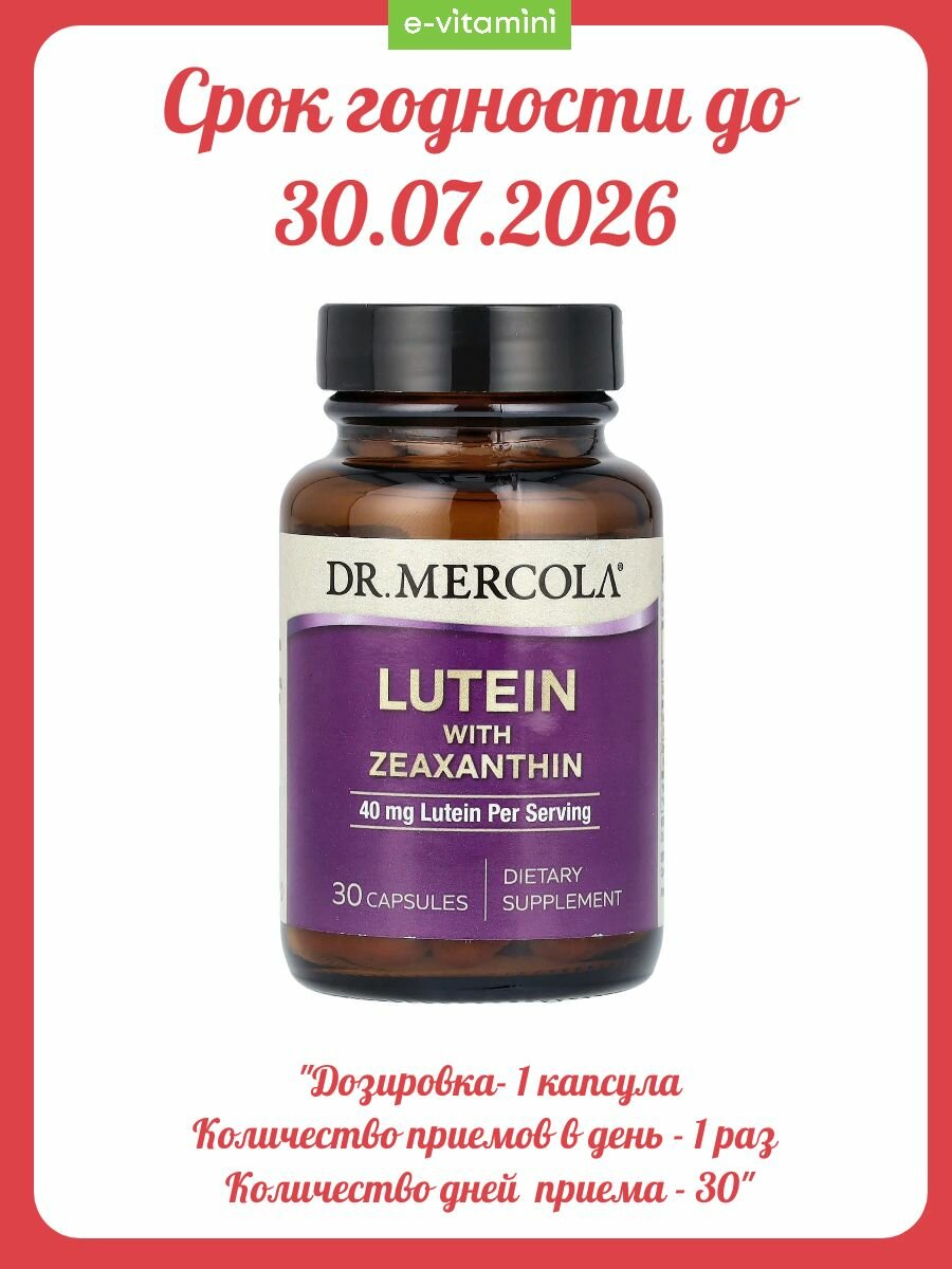 Лютеин с зеаксантином, пищевая добавка, Dr. Mercola, для зрения, макулы, 40 мг, 30 капсул