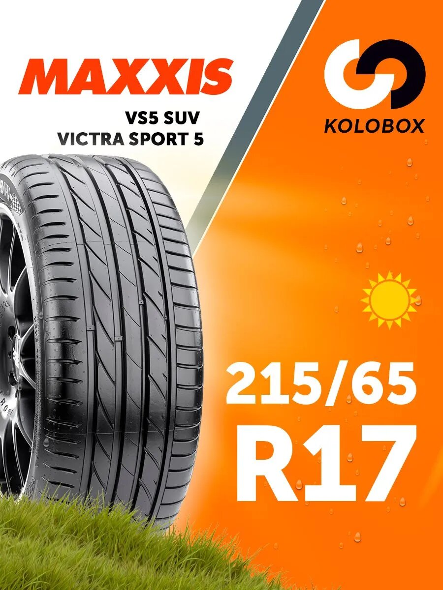 Шины летние 215/65R17 99V VS5 SUV Victra Sport 5