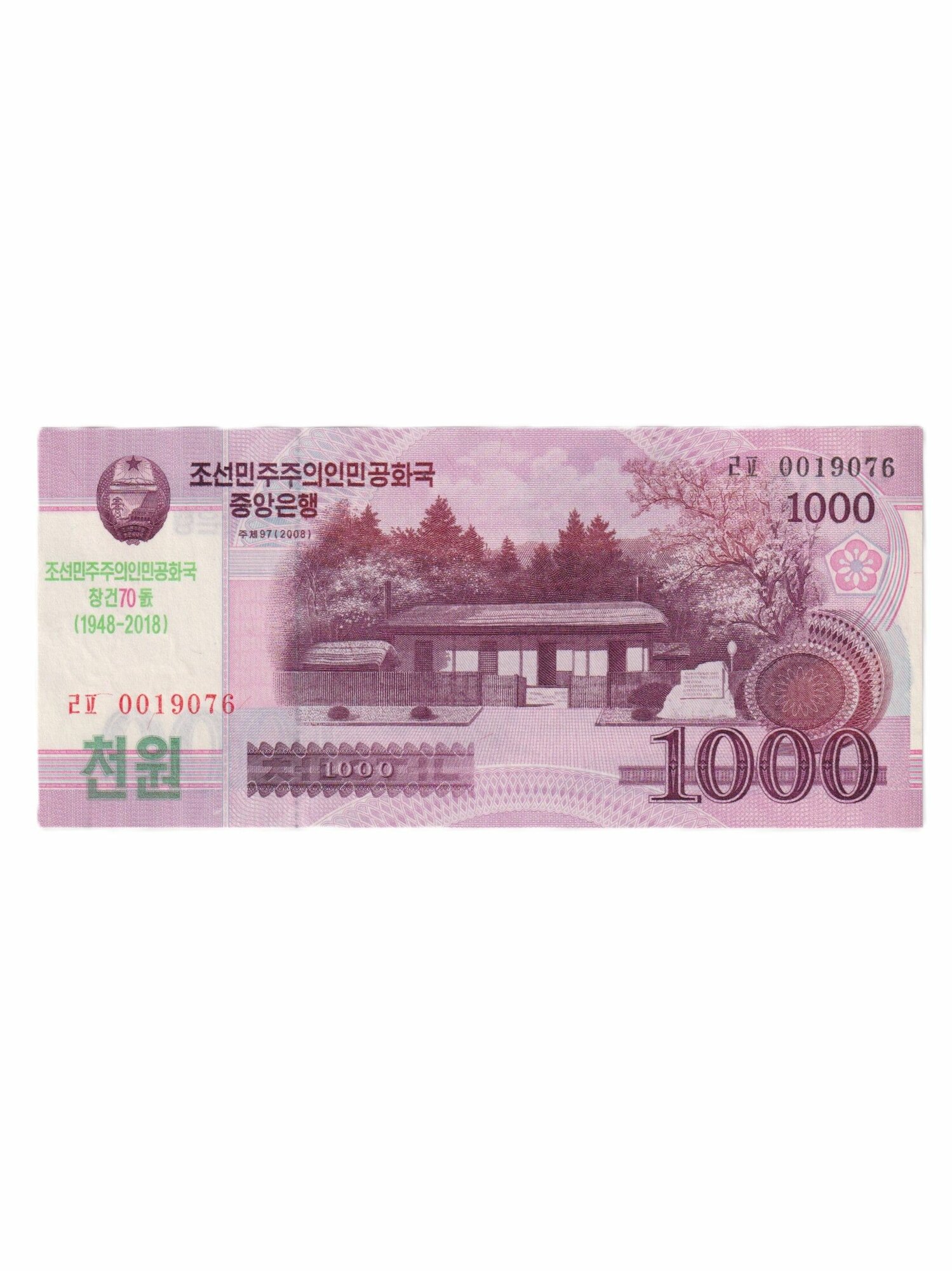 Подлинная банкнота 1000 вон кндр 2008 года