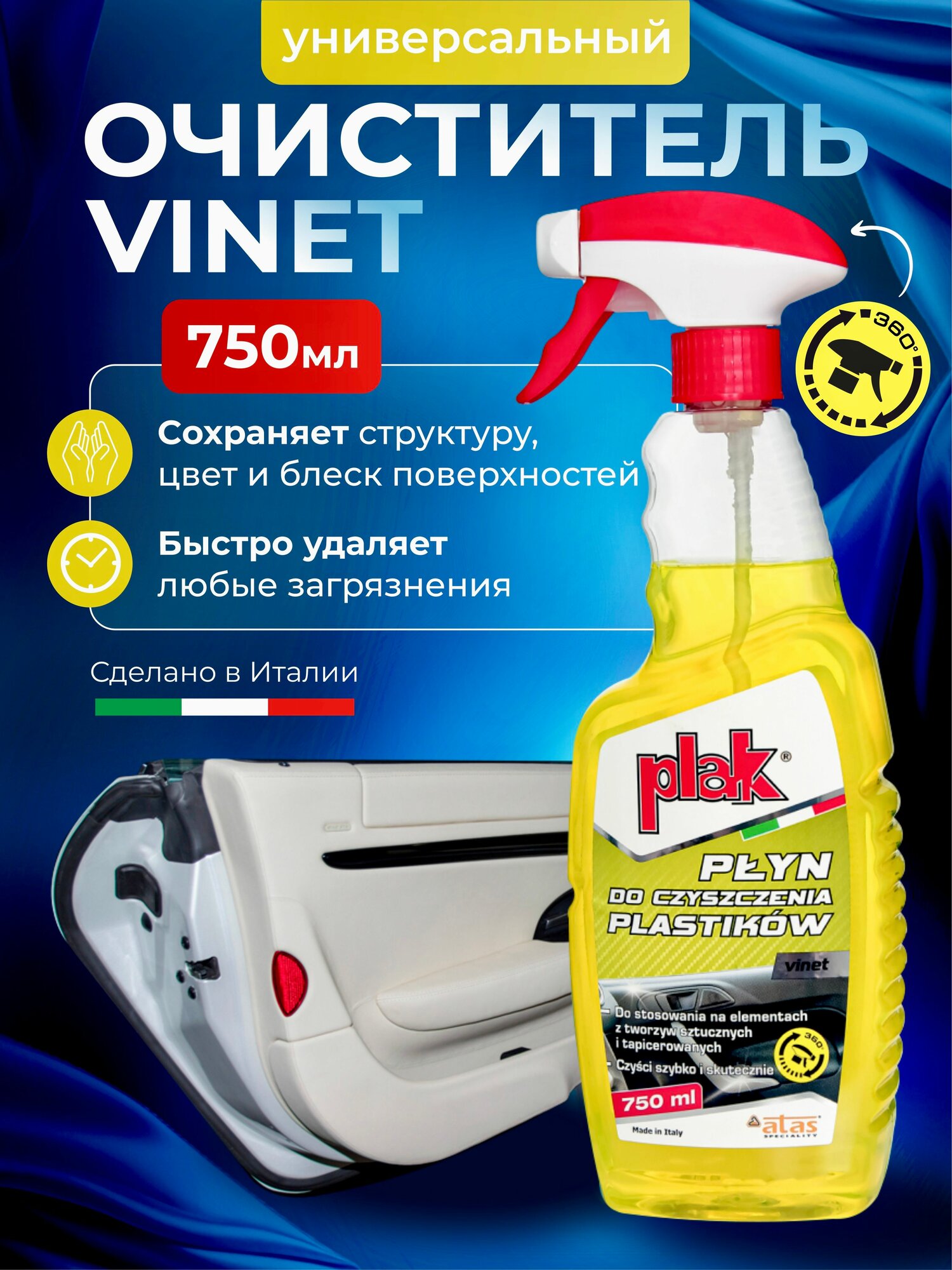 VINET Очиститель Plak Atas, 750 мл